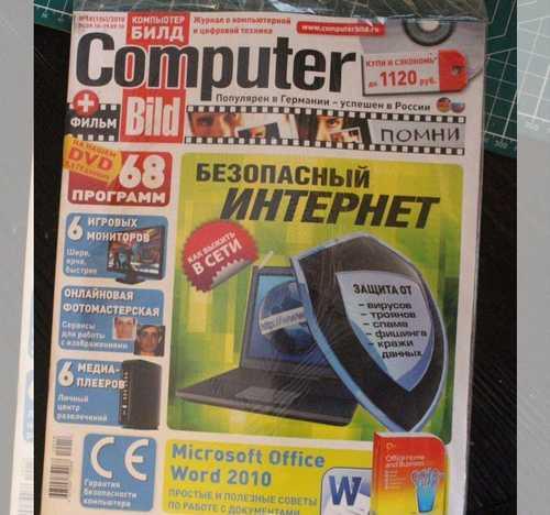 Журнал Computer Bild