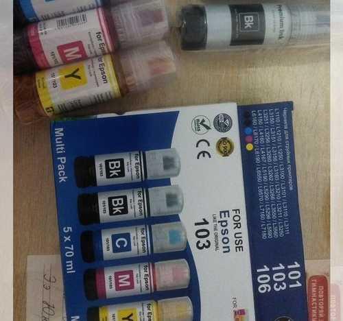Краска для Epson   поглотитель чернил