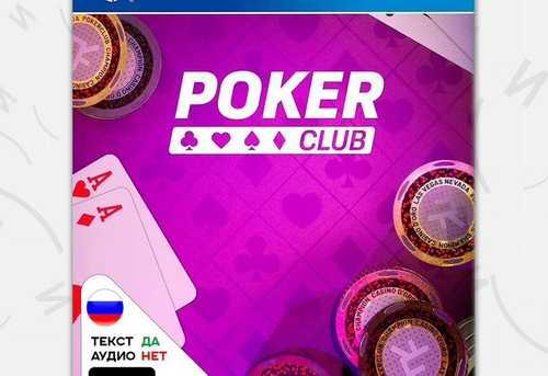Игра Poker Club (PS4, русские субтитры)