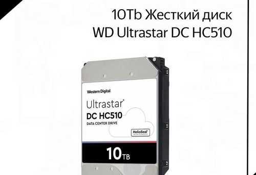 10Tb Жесткий диск WD Ultrastar DC HC510