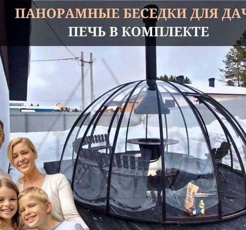 Купольная беседка c грилем