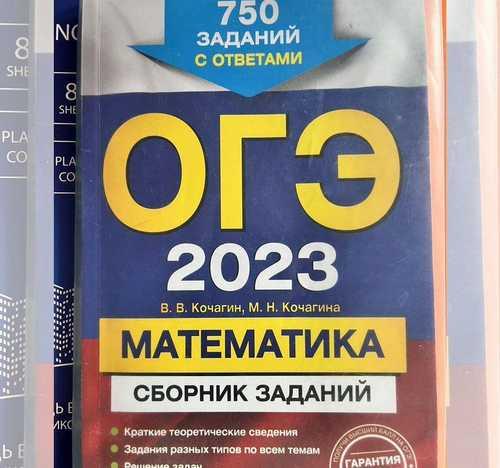 Огэ математика сборник 2023