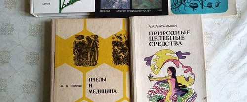 Книги Пчелы и медицина,Природные целебные средства