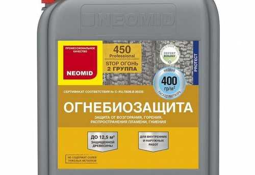 Антисептик Neomid 450 огнебиозащитный II группа бе