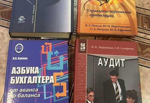 Книги по бухгалтерскому учету