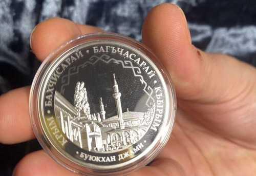 Сувенирная монета из Крыма - Бахчисарай