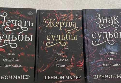 Книги Шеннон Майер "Территории Альфа" и "5 женщин"