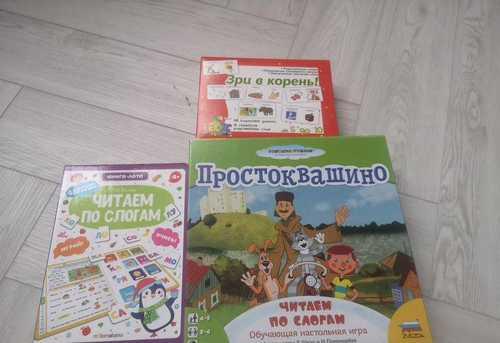 Читаем по слогам. Игры
