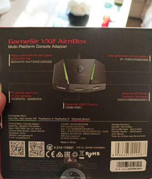 Gamesir vx aimbox