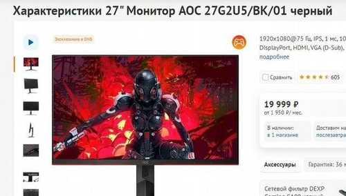 Монитор для компьютеров 27 дюймов IPS