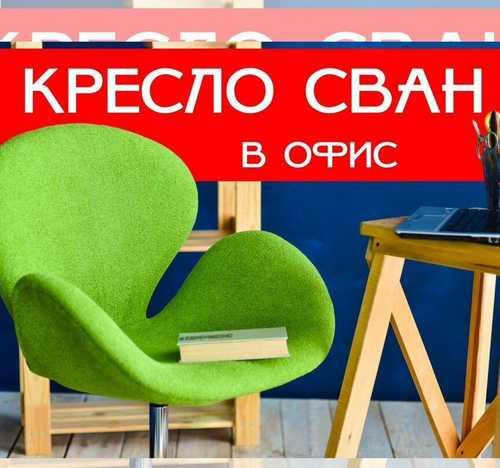 Кресло офисное от Производителя Оптом