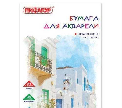 Папка для акварели А4, 20 л., 180 г/м2, пифагор