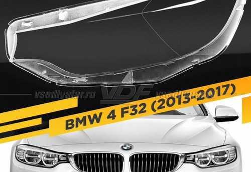 Стекло для фары BMW 4 F32/F33/F36 (2013-2017) Лево