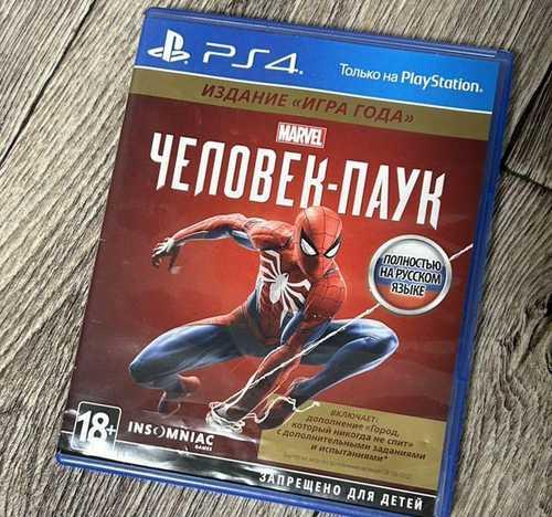 Человек паук ps4