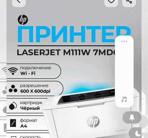 Принтер лазерный hp