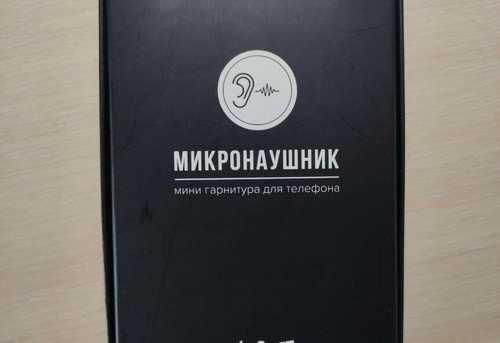 Микронаушник bluetooth