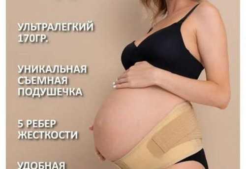 Бандаж до и после беременности