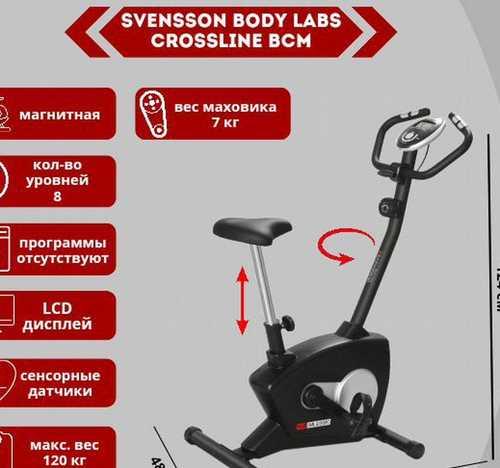 Велотренажер Svensson Body Labs Crossline BCM