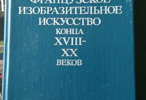 Книги по искусству