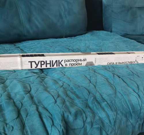 Турник распорный