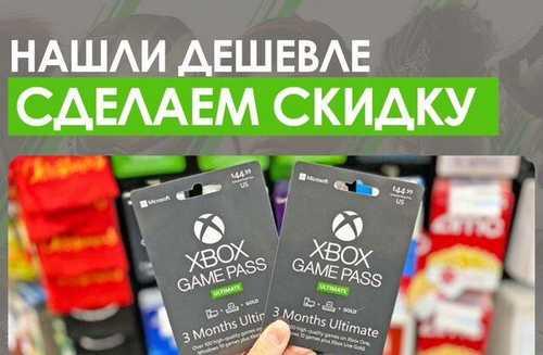 Xbox Game Pass Ultimate Ea Play Festima Ru Мониторинг объявлений