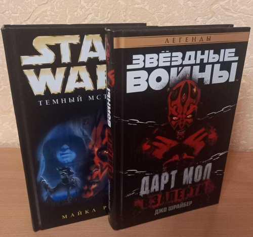 Звездные войны книги