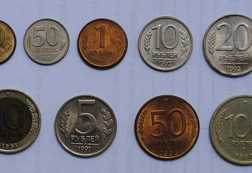 Монеты Россия 1991-1993г