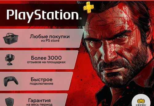 Подписка PS Plus GTA+ 1 мес. / Игры PS4 PS5