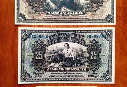 Банкноты Временного правительства копии