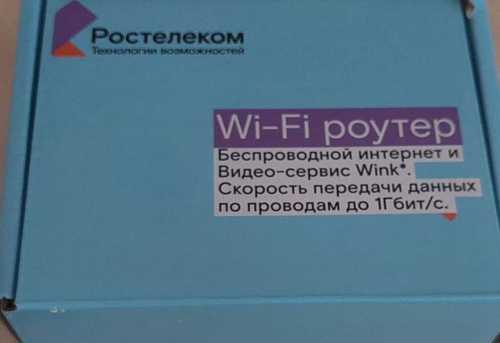 Wifi роутер ростелеком