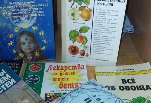Книги СССР раритет
