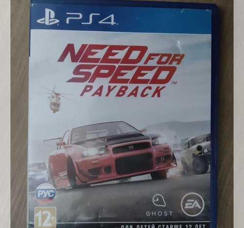 Need for speed ps4 русский