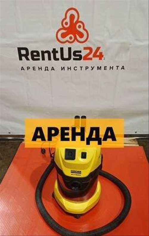 Строительный пылесос karcher на прокат