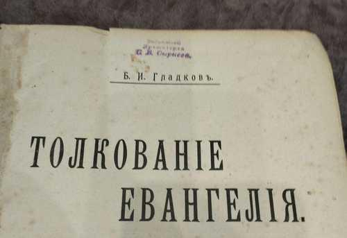 Церковная книга для татьяны
