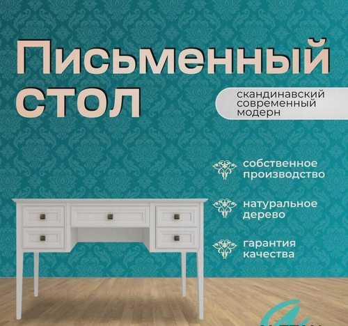 Письменный стол узкий с ящиками