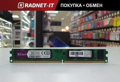 Оперативная память DDR3 2Gb 1333
