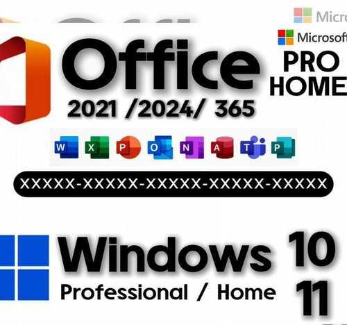 Ключ активации Windows 11/10 и Office 21/24/365