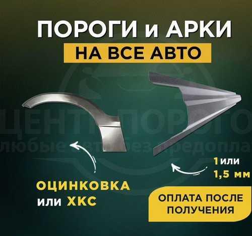 Ремонтный порог задний Сузуки Гранд Витара Оплата после проверки