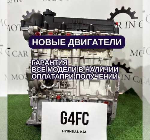 Новый двигатель Hyundai/Kia G4fс