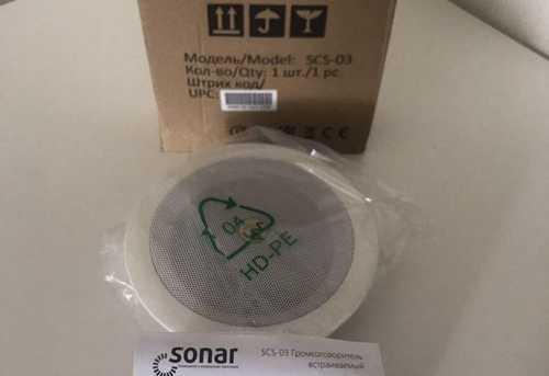 Громкоговоритель потолочный Sonar SCS-03