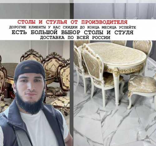Круглый стол и 2 стула