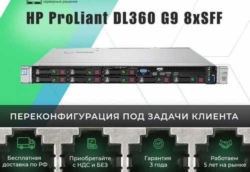 HP DL360 G9 8xSFF/2xE5-2643v4/22х32Gb/2x500WT