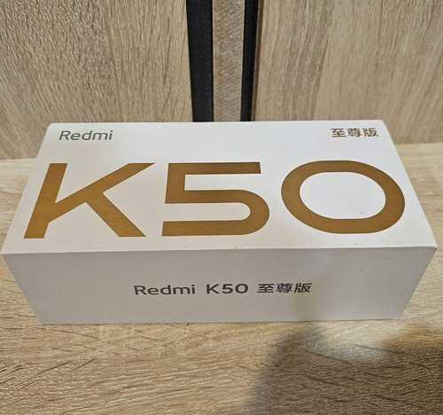 Xiaomi Redmi K50 Ultra, 8/128 ГБ