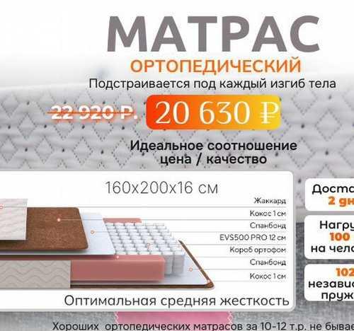 Матрас 160х200 новый ортопедический Base Roll