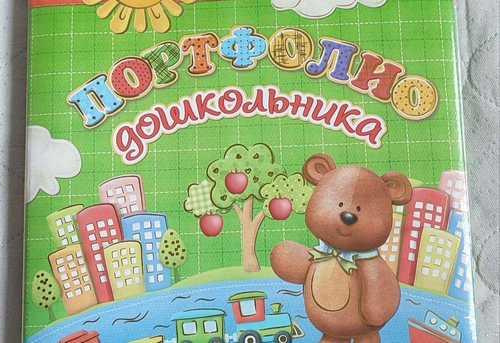 Портфолио дошкольника