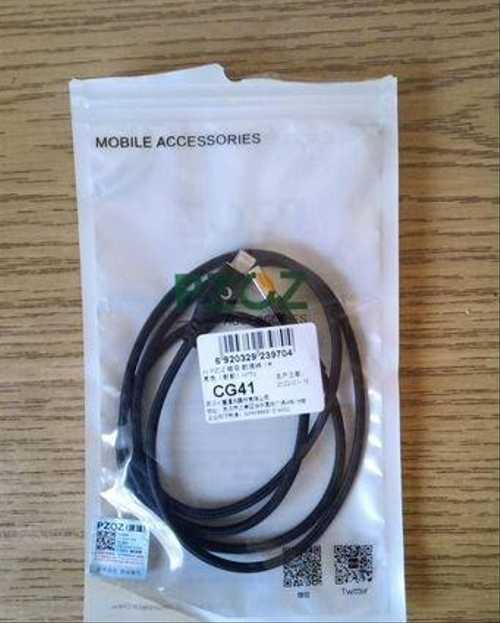Продаю новый зарядный магнитный кабель для iPhone