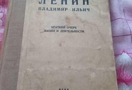 Ленин Владимир Ильич : краткий очерк жизни и д