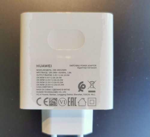 Huawei адаптер питания 65w