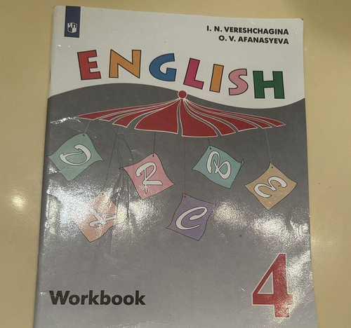 English woorkbook 4 класс афанасева