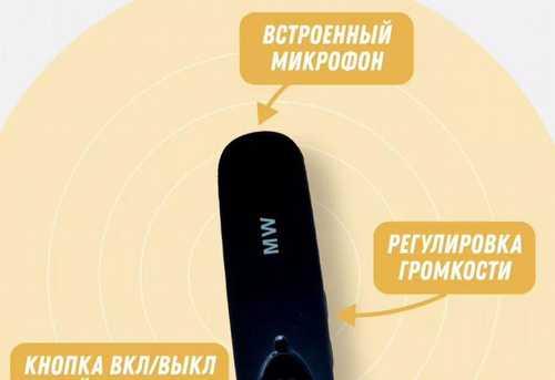 Микронаушник безпроводной